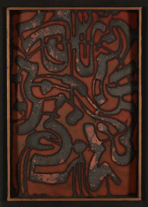 Harold Balazs | Atomic Modern Bracelet | | The Art Spirit Gallery